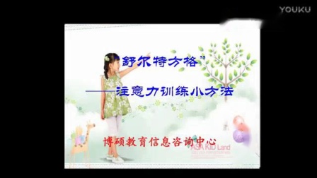 我在注意力训练,舒尔特方格截了一段小视频
