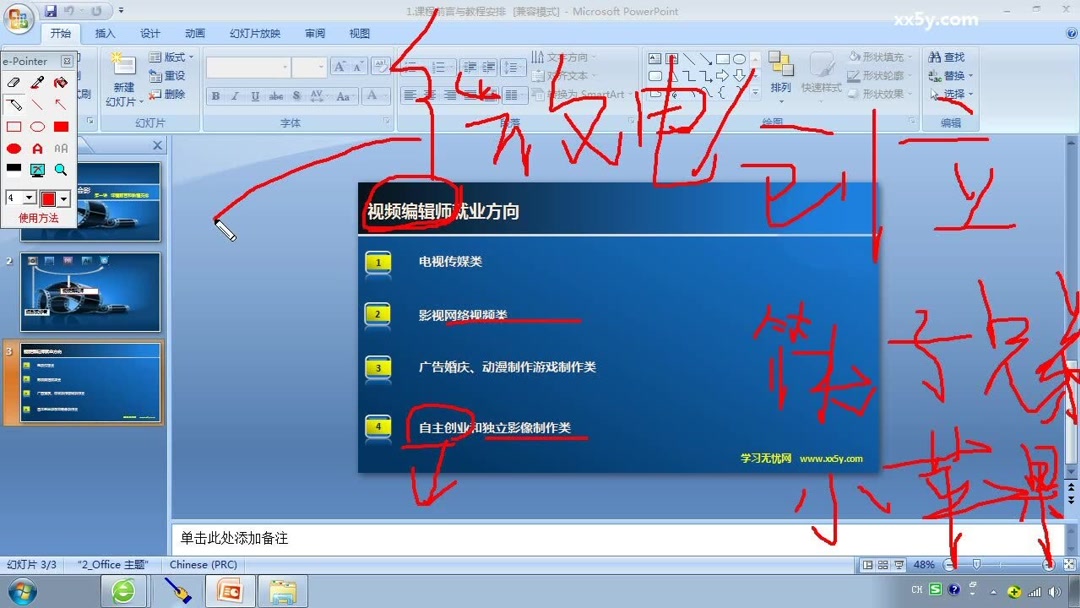 会声会影教程1.课程前言与教程安排