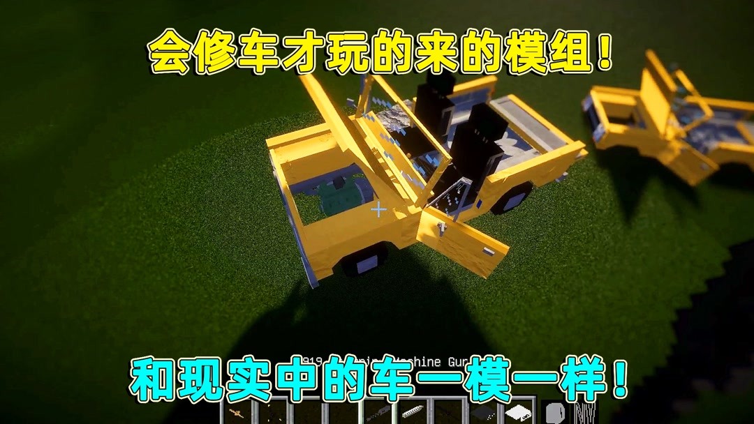 我的世界:会修车才玩的懂的模组!想要在MC里开车,就得自己组装