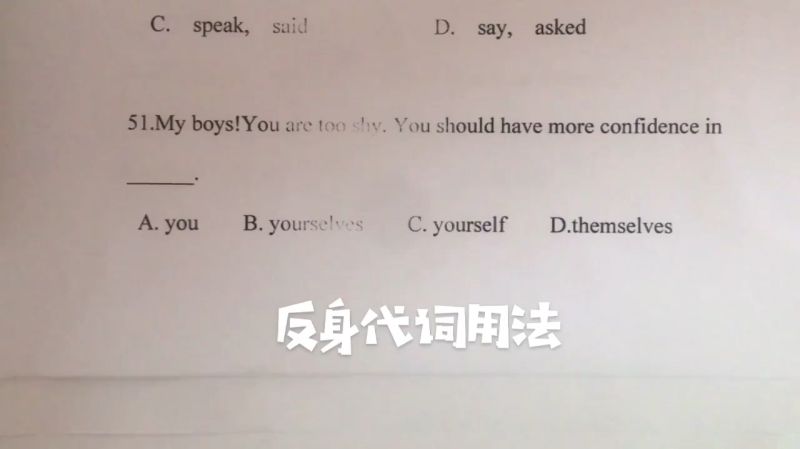 中考易错500题,反身代词用法