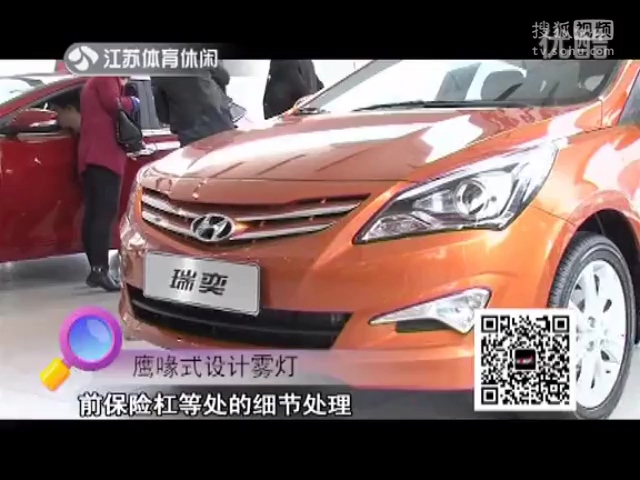 年轻悦动 北京现代瑞奕