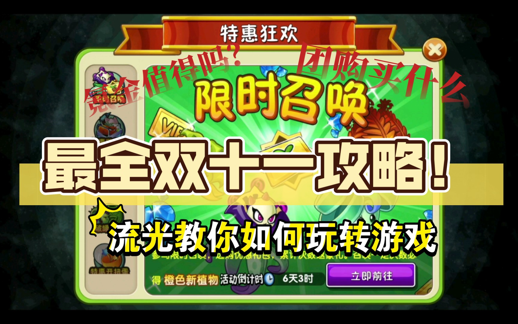 最全双十一活动攻略!如何收益最大化!老玩家流光带你排雷