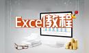 excel2007数据透视表视频教程 excel2007函数视频教程 Excel教程(工资...