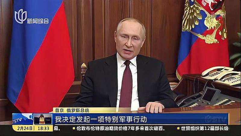 俄罗斯:普京决定在顿巴斯地区发起特别军事行动