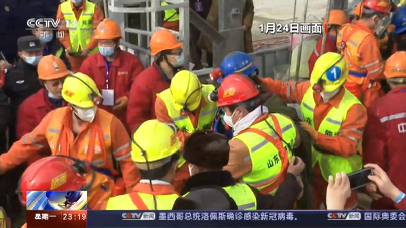 [24小时]山东栖霞笏山金矿爆炸事故救援·第六场新闻发布会 最后1名...