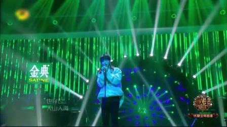我是歌手2018 华晨宇深情演唱 全世界都安静了_0