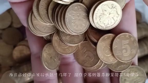 这样的梅花5角硬币,已升值600倍,现在知道还不晚!