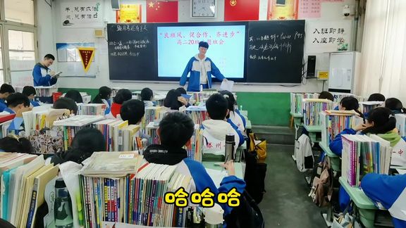 学生自创,自己主持的精彩班会#记录校园生活 #班会 #学生时代