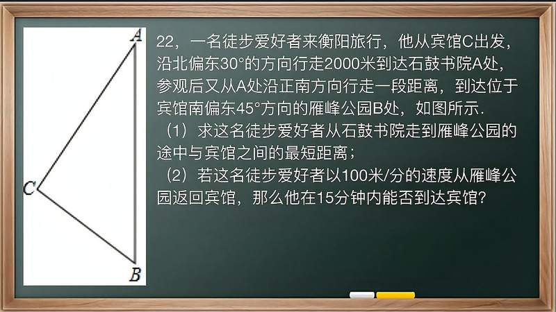 我估计这道题的题干就吓退不少同学,其实很简单,三角函数的应用