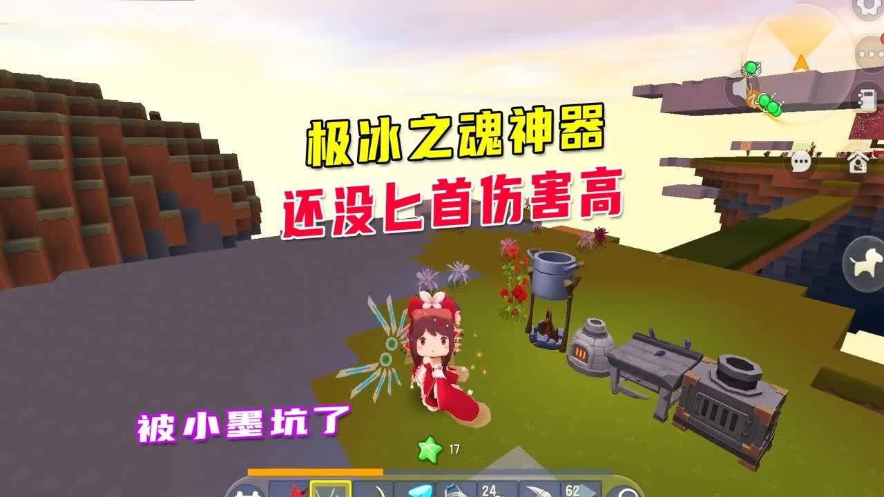 迷你世界自制生存17:被嘲笑才做出的神器,还没匕首厉害,被坑了