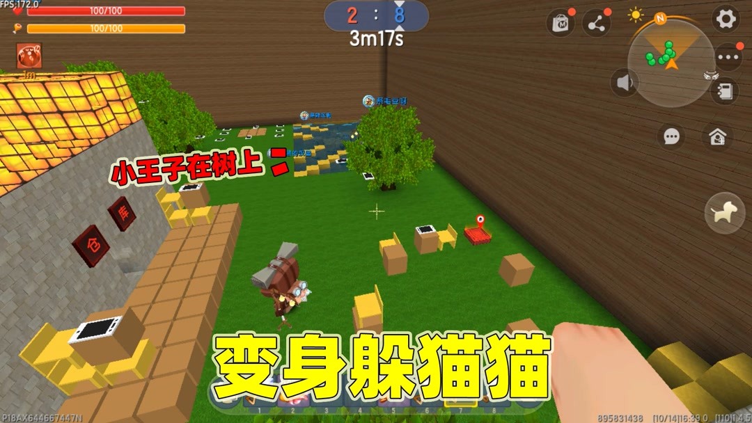 迷你世界:变身躲猫猫!小王子隐身了,却被皮肤的拖尾暴露了