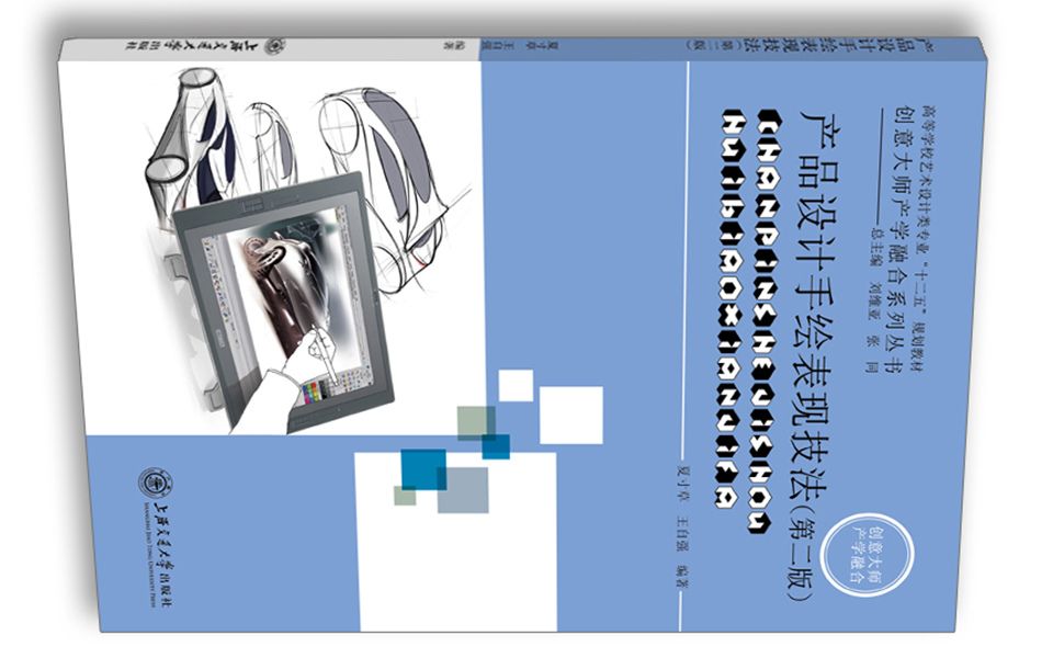 产品设计 (自考01579)