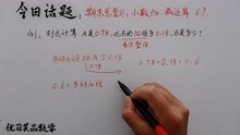 2021四年级数学下册期末复习:小数加减运算综合,优司.