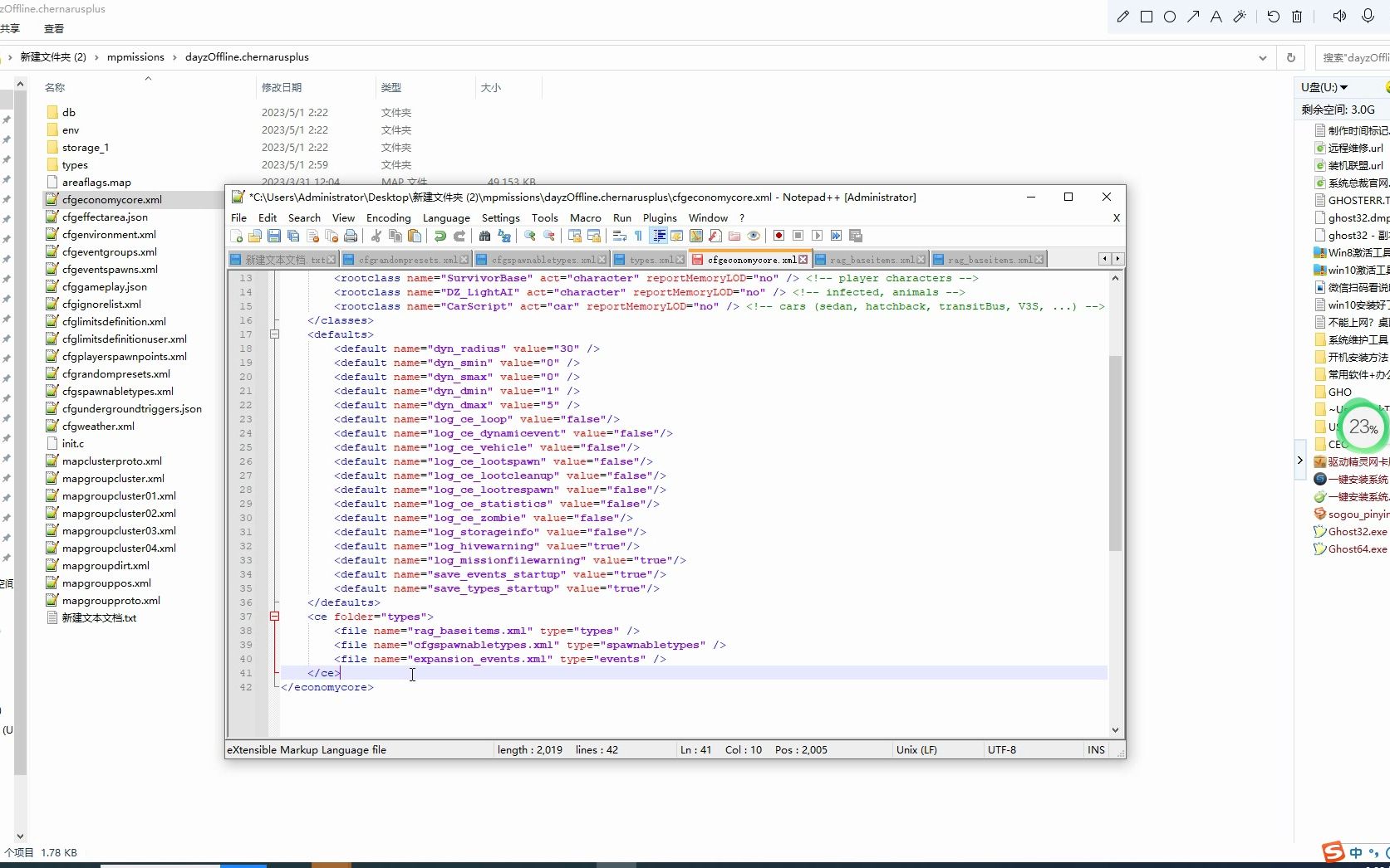 dayz的另一种挂载types的方法