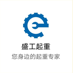 湖南盛工机械设备有限公司 