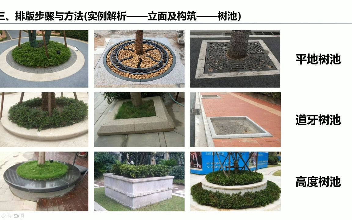 03景观石材深化排版与下料-下