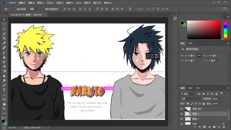PS入门教程:2-1移动工具使用方法