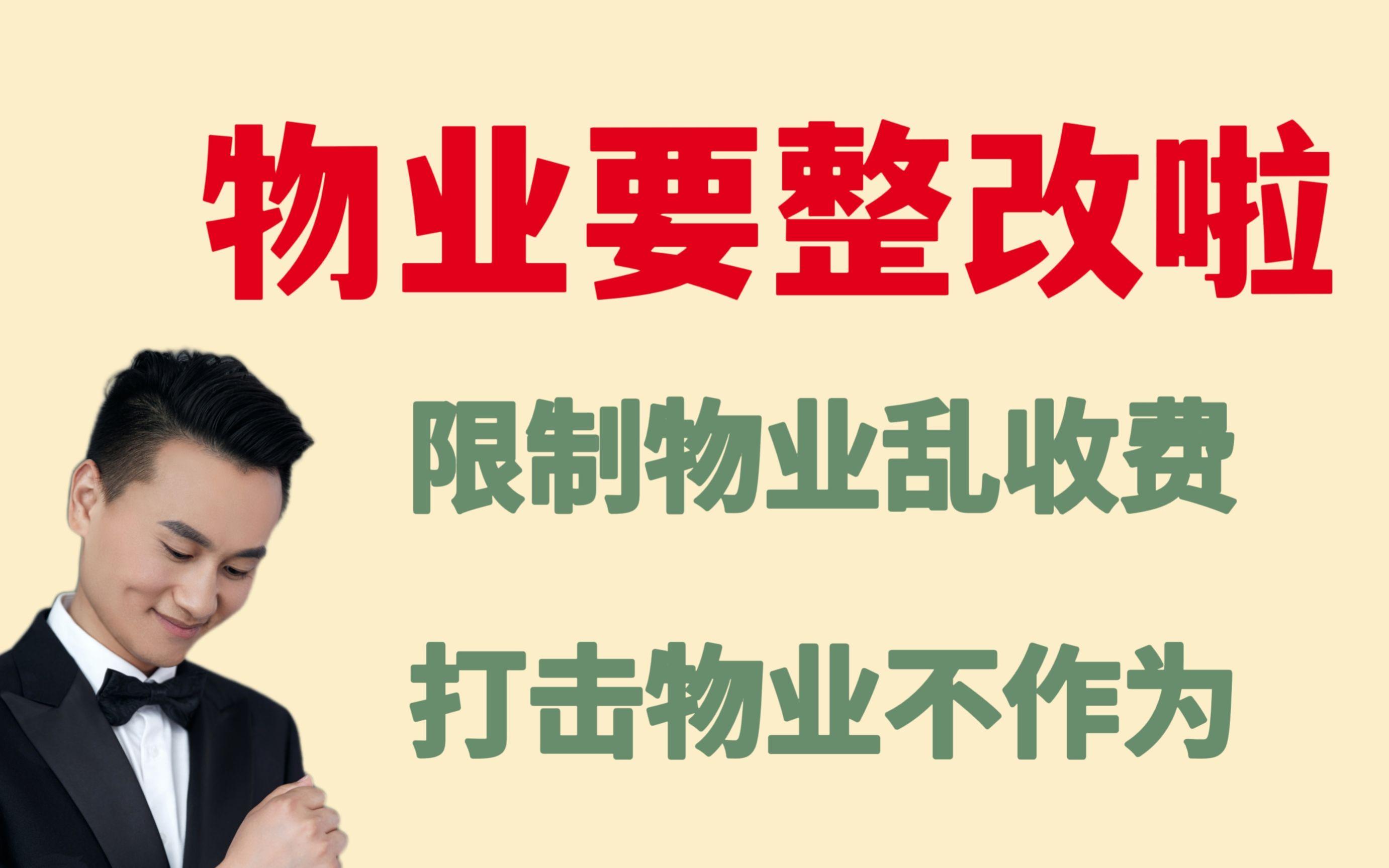 民法典时代,物业要被取消?5大重要规定关系每位业主切身利益