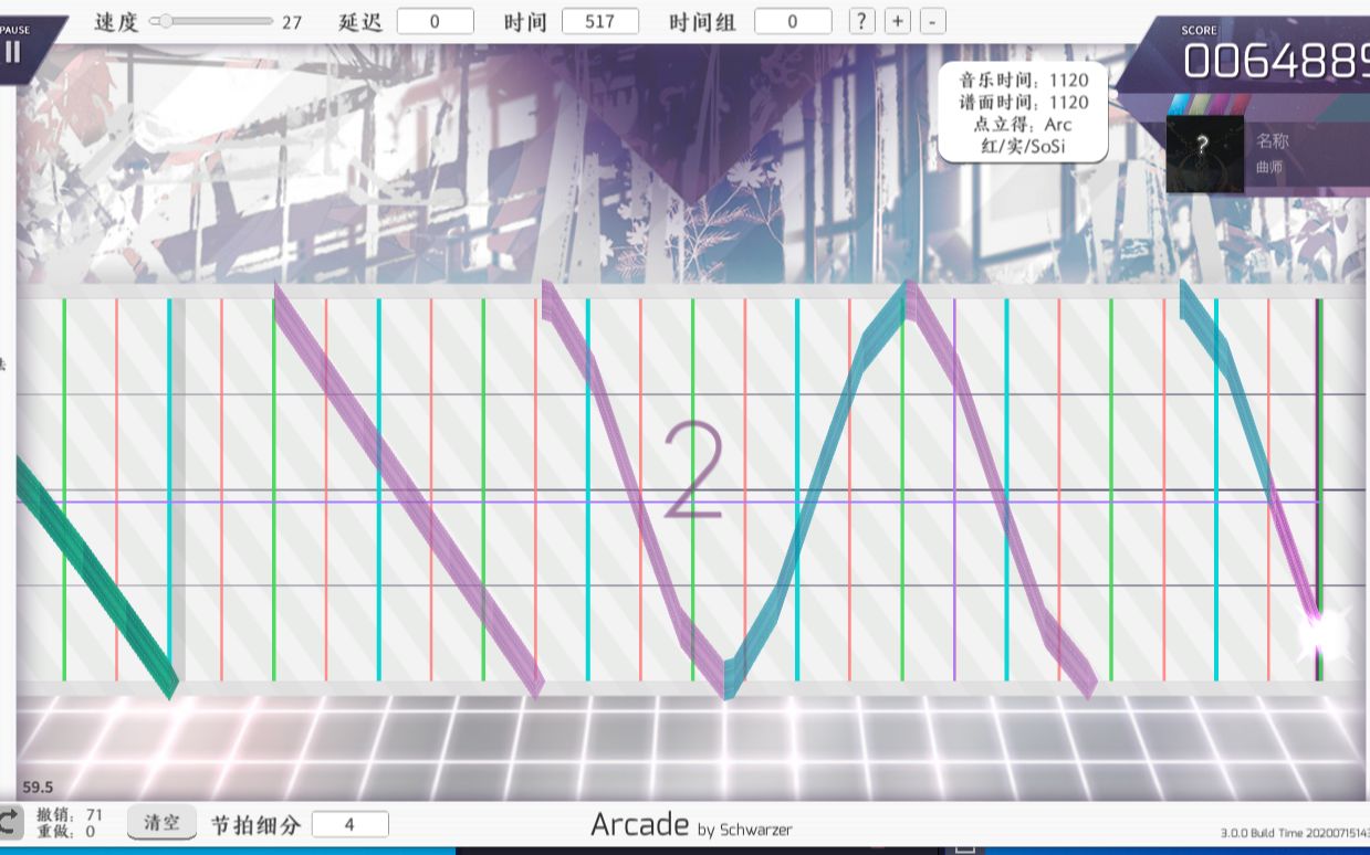 【ARCAEA】关于arc的蛇是什么函数