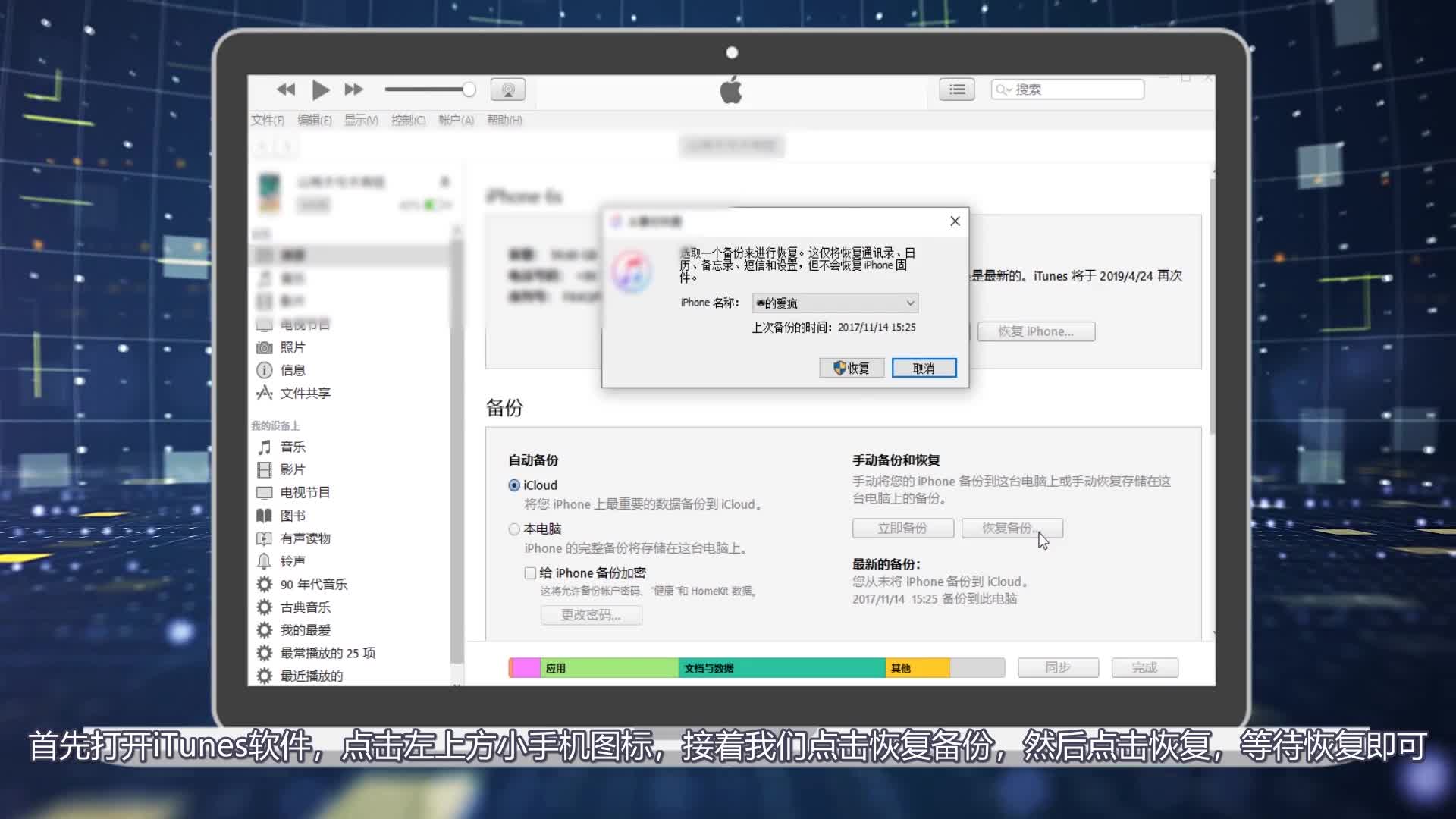 手机微信聊天记录删除了怎么恢复