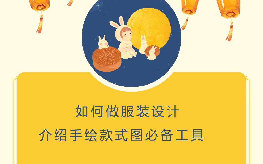 从零学服装设计_设计衣服介绍手绘款式图必备工具