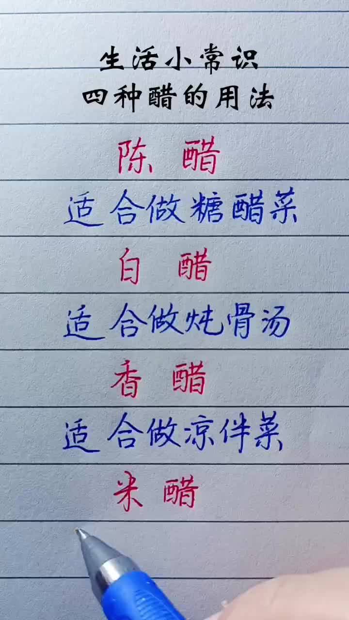 生活小常识四种醋的用法