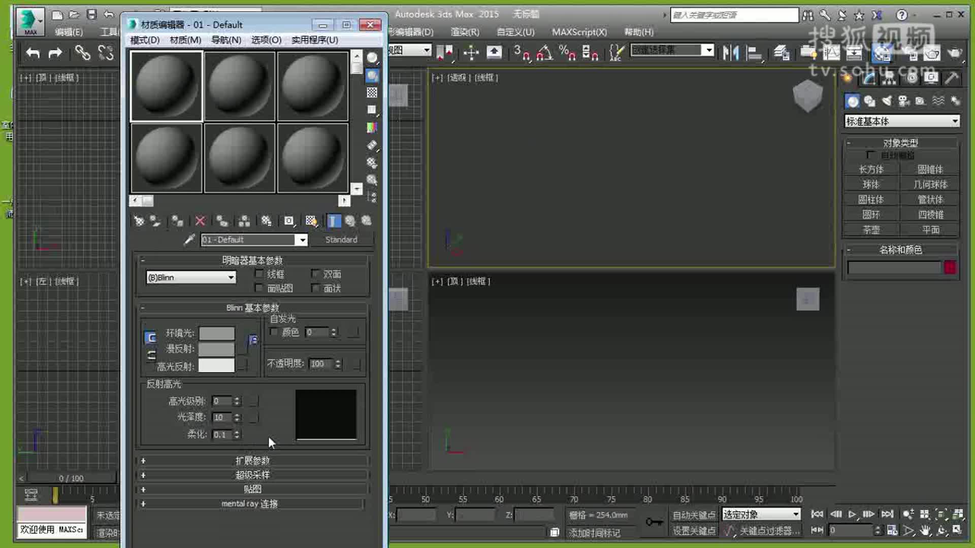 3dmax灯光渲染教程