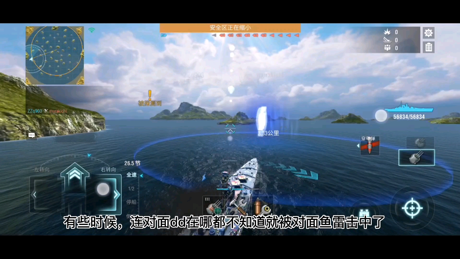 【战舰世界闪击战】当第一次玩闪电大逃杀(手游)