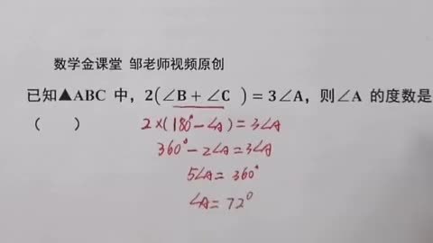 .上:根据三角形内角和求出角.