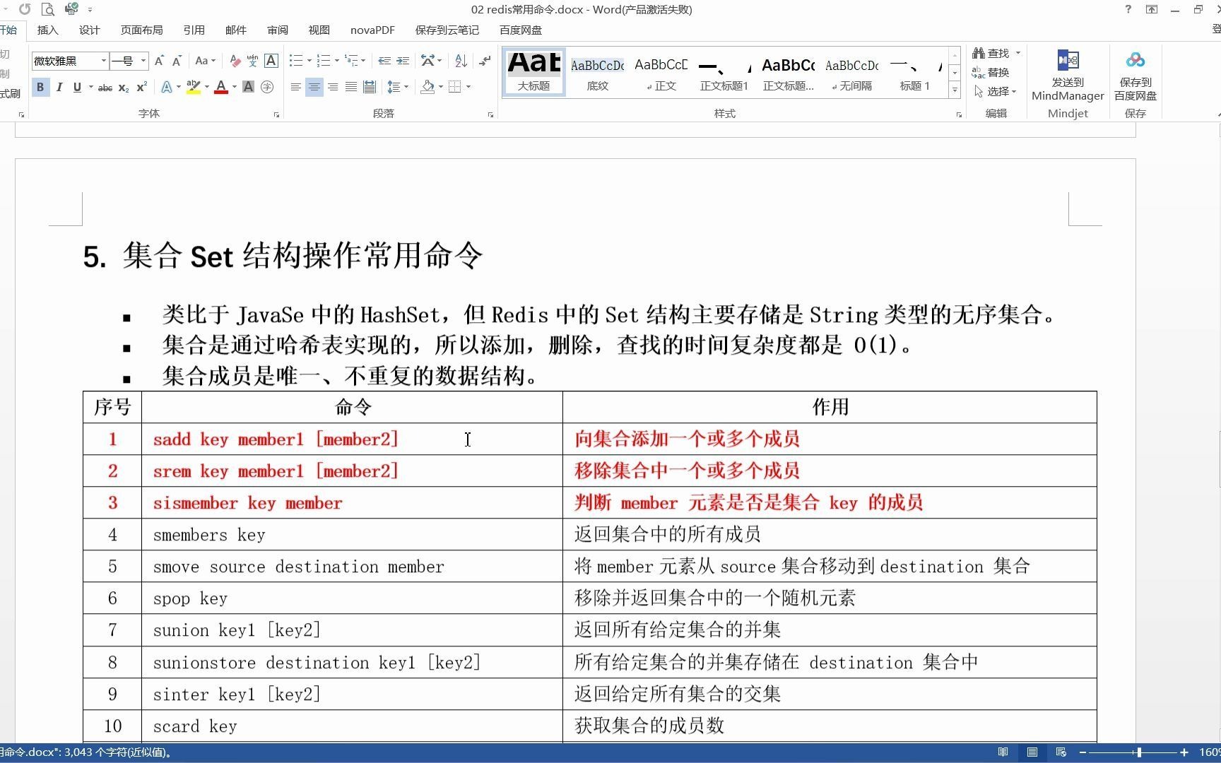 redis从入门到实战及实时新闻采集器初级版_v2021升级版02-redis常用...