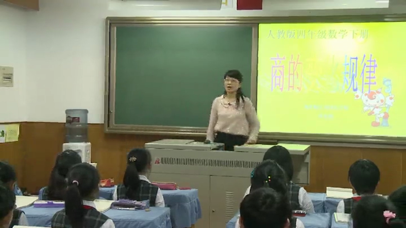 人教版小学数学四年级上册_《商的变化规律及应用》天津市-邵老
