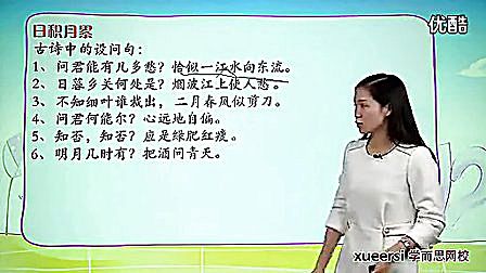 4第4讲《修辞手法全解析》小学语文基础知识精讲