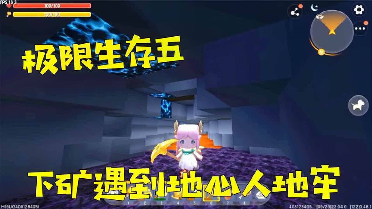 迷你世界!极限生存五,多米下矿遇到挫折,转头却遇到地心人地牢