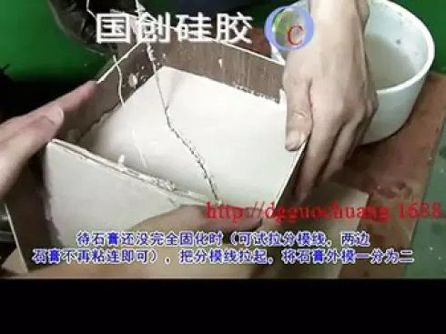 陶罐工艺品开模全过程 - 国创硅胶