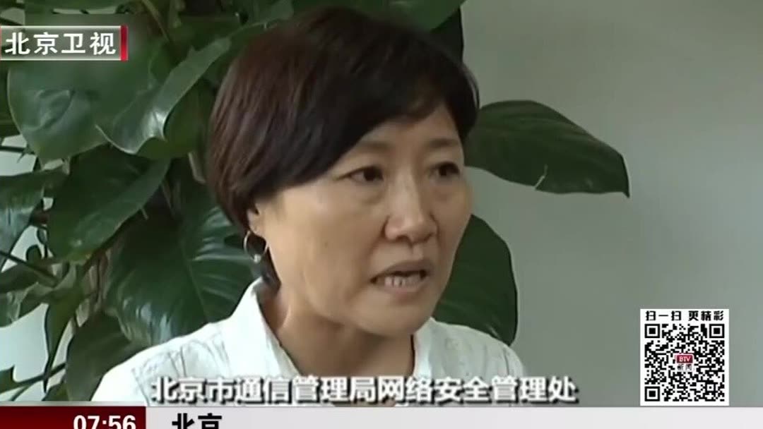 [北京您早]北京:未“实名制”手机用户将暂停服务