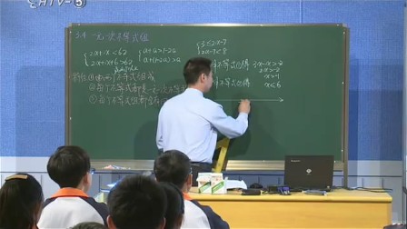 初中数学《3·4解一元一次不等式组》名师公开课教学视频,付国阳