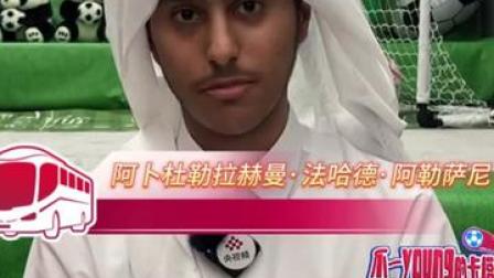 卡塔尔王子学中文,并向你发出在线“约饭邀请”#2022世界杯