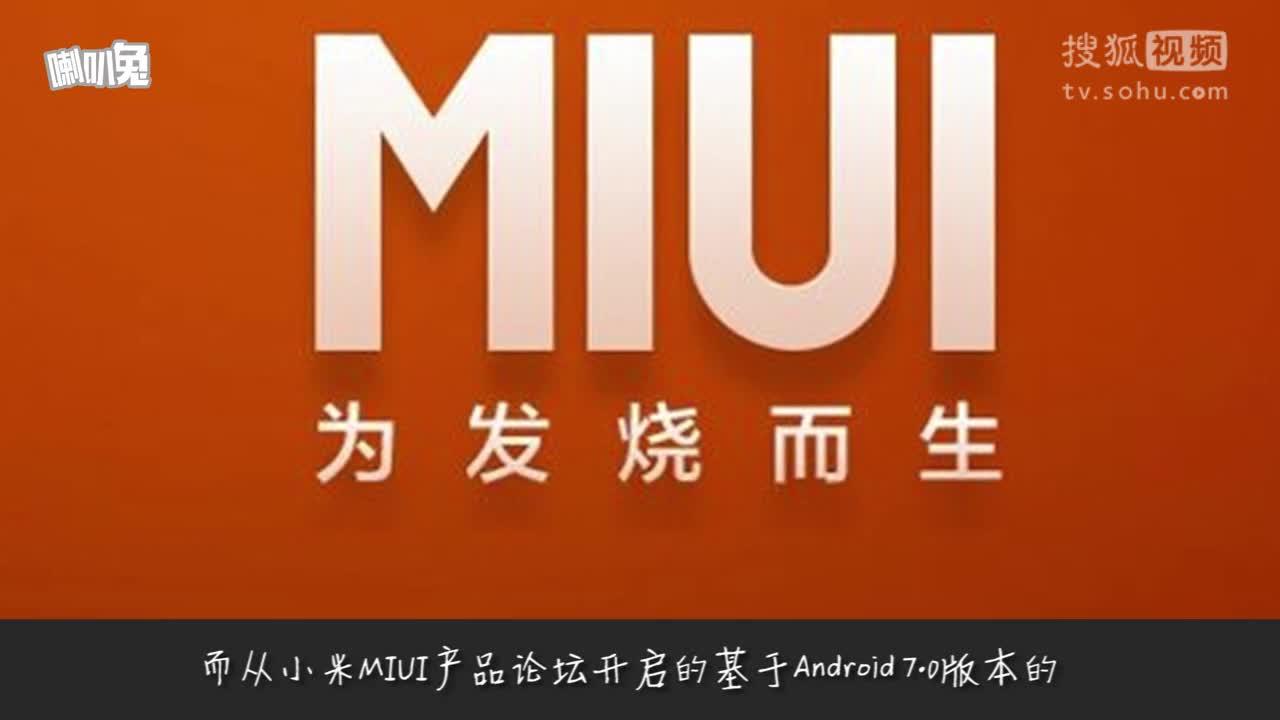 这些手机可以升级到安卓7.0,而你的手机不一定能升级