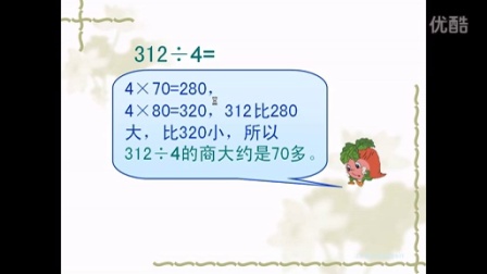 三年级下册三位数除以一位数的笔算张锦涛