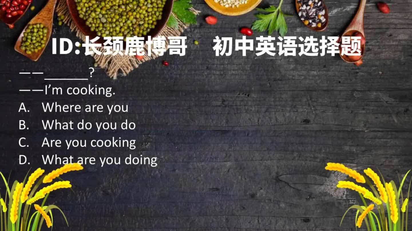 初中英语选择题,特殊疑问句的理解别紧张,这样学才有提升