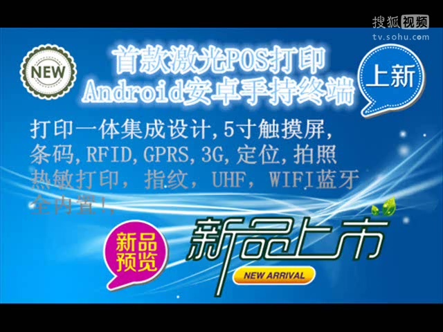 安卓物联网手持终端 PDA,安卓手持打印终端