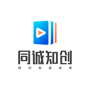 同诚知创教育 
