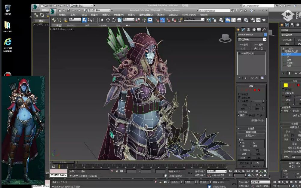 3Dsmax游戏建模DOTA黑暗游侠模型制作