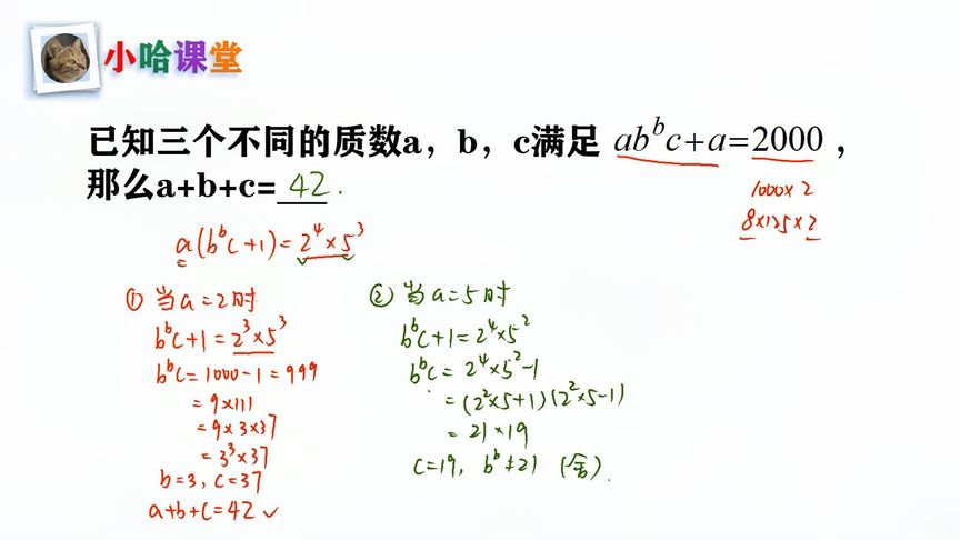 竞赛数论题:分解质因数+分类讨论,你觉得怎么样?