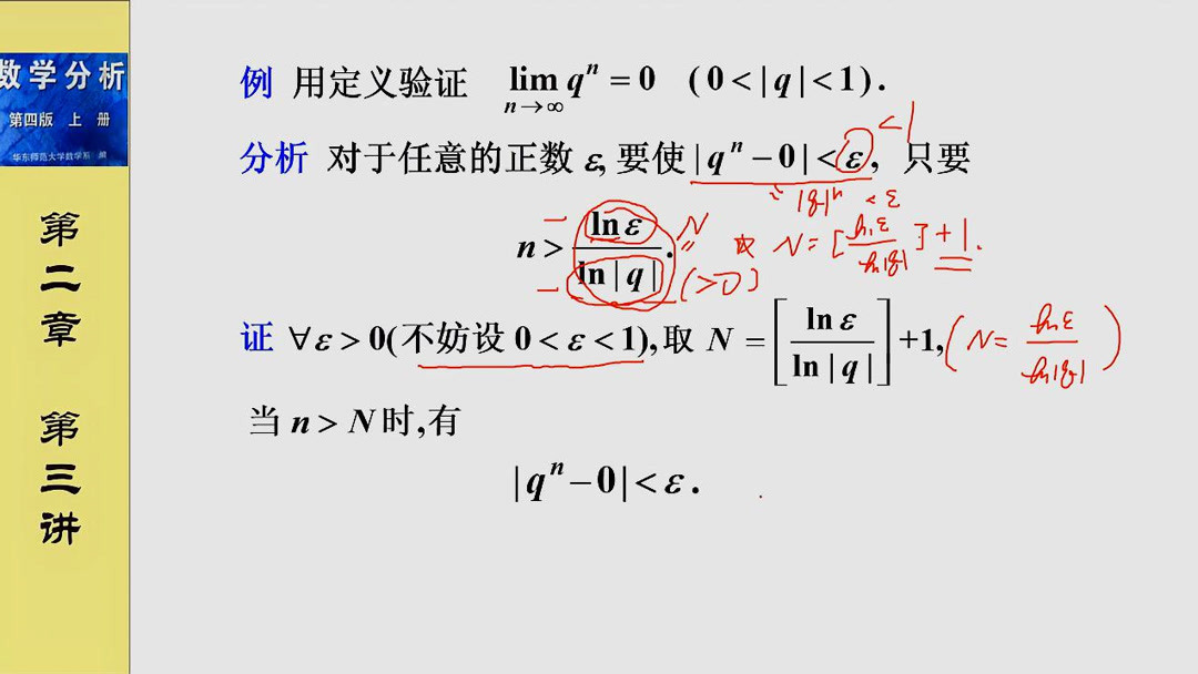 数列极限证明的基础题,注意对伊普西隆限制的理解