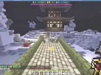 凌空解说我的世界《大型RPG 凡人修仙传》EP.7 三人推主线(下)