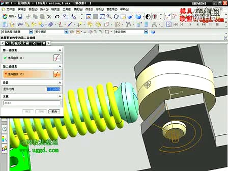 UG NX7.0运动仿真视频-- 创建线在线上副--青华专业UG产品设计培训...