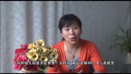 6、《指南》社会领域:能与同伴友好相处.mp4