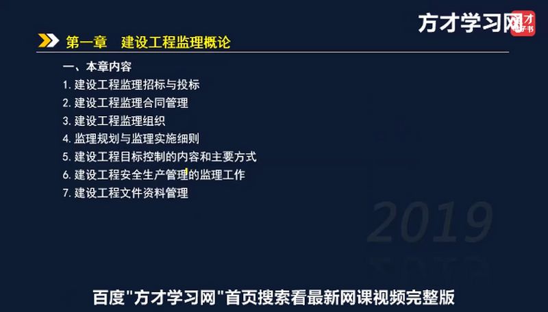 2020年监理工程师《建设工程监理案例分析》基础精讲班.mp4