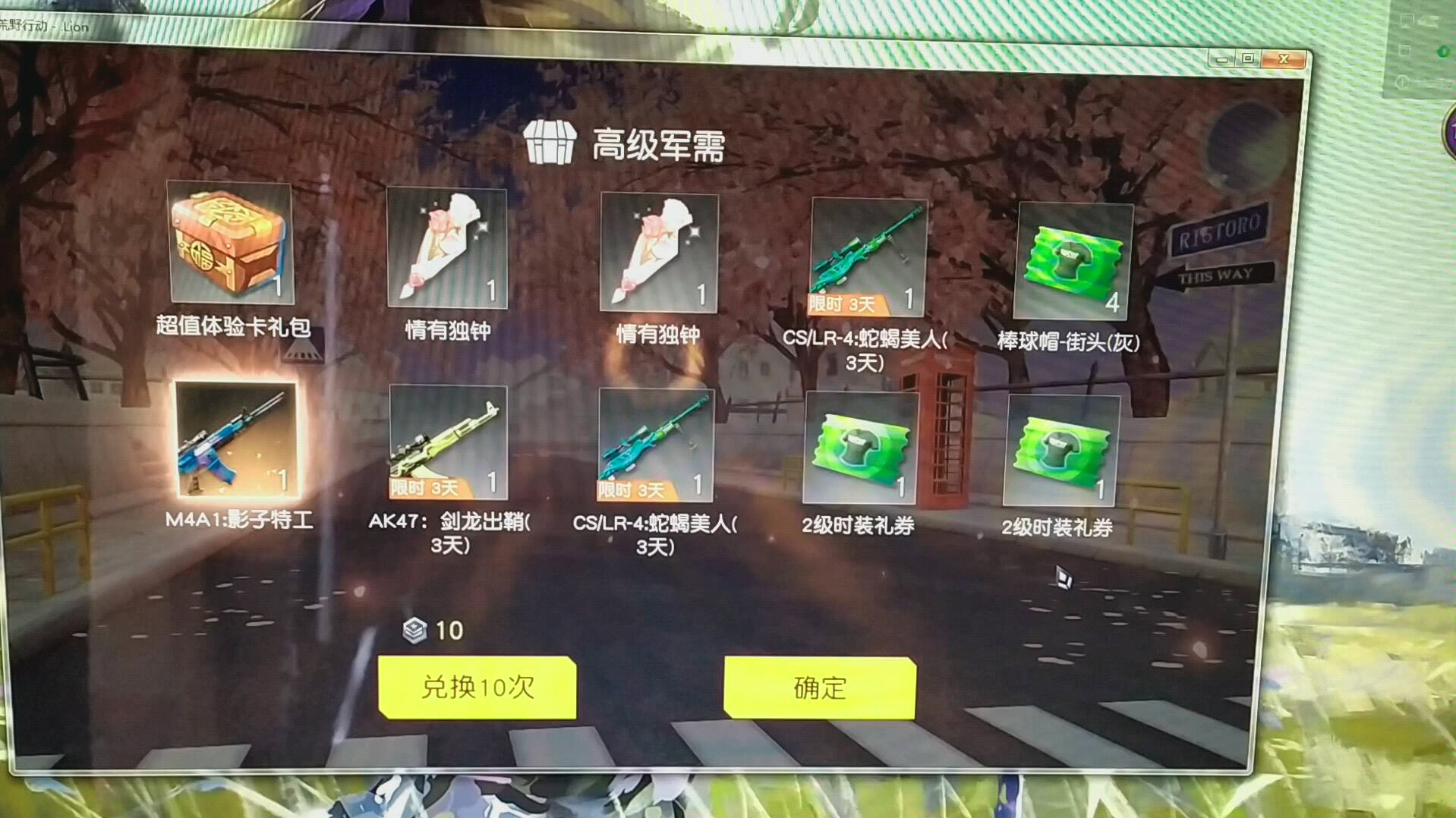 [荒野行动]s6赛季末钻石十连